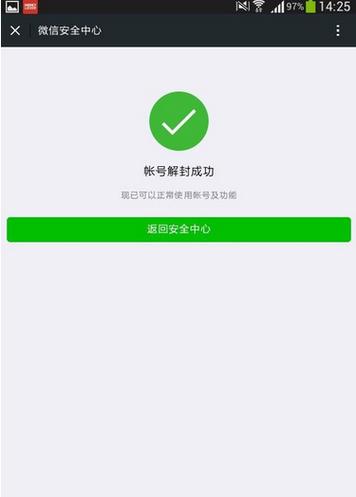 电话号码解封申诉图标