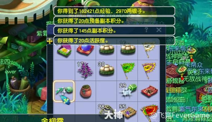 新版乌鸡国副本12回合