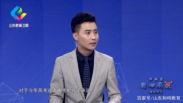 山东教育卫视直播图标