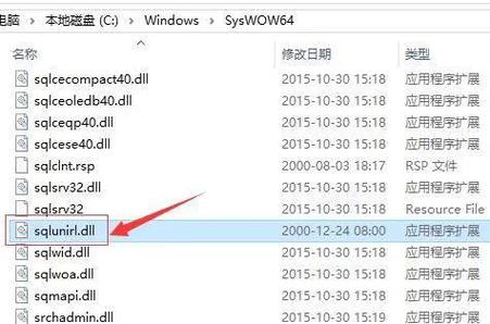 Win10安装2000数据库图标