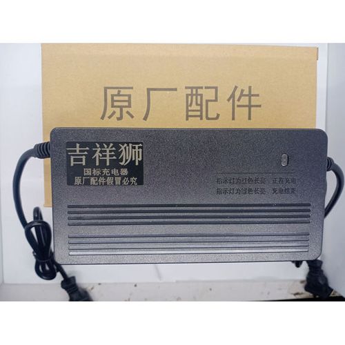48v电动车充电器改12v充电器截图
