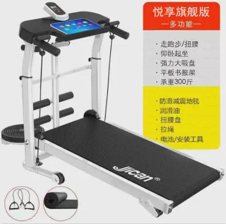 走步机能跑步吗图标