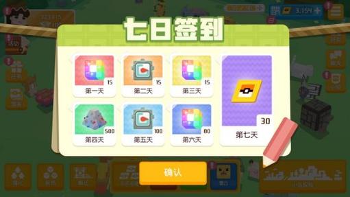七天网络登录入口截图