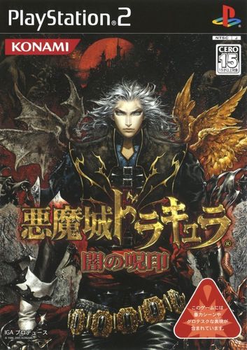 psp恶魔城汉化缩略图