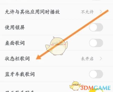 酷我音乐的歌词是什么格式图标