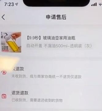 抖音店铺已经退店怎么退货截图