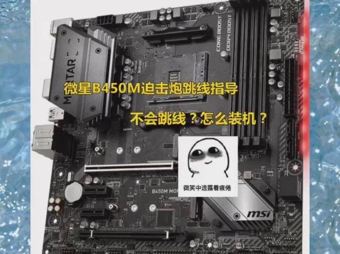微星b450m迫击炮RGB针脚图标