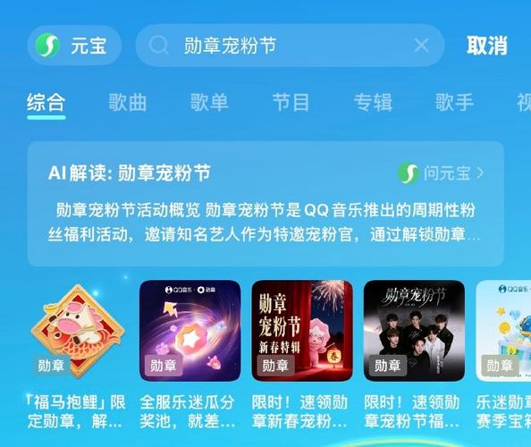 qq音乐乐迷成就勋章怎么删除截图