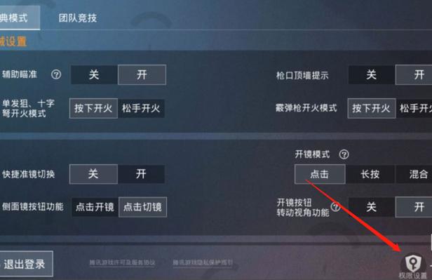 和平精英预约好友功能截图