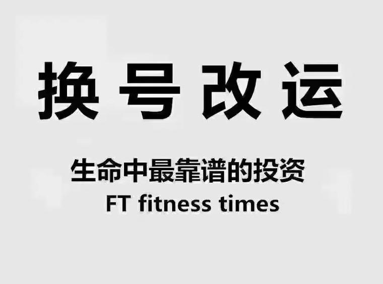 手机号不好该不该换图标