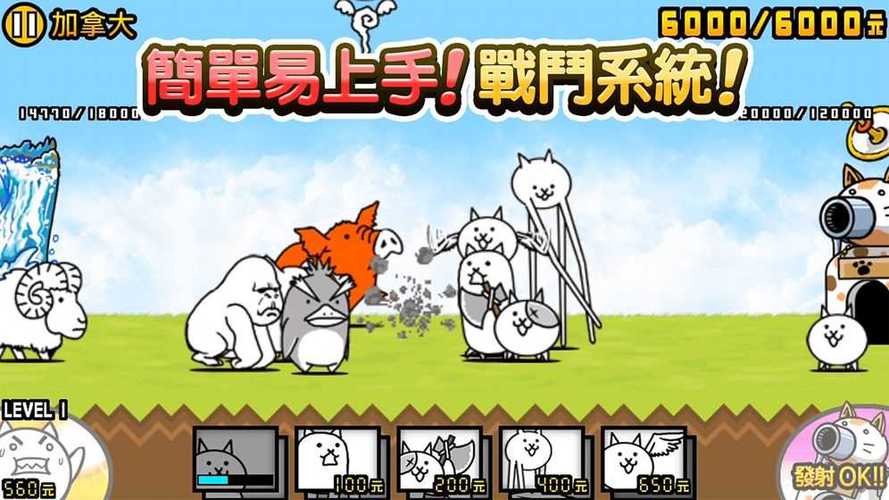 猫咪大战争全角色存档图标