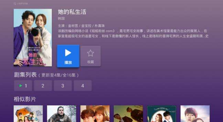 为什么韩剧tv看不了图标