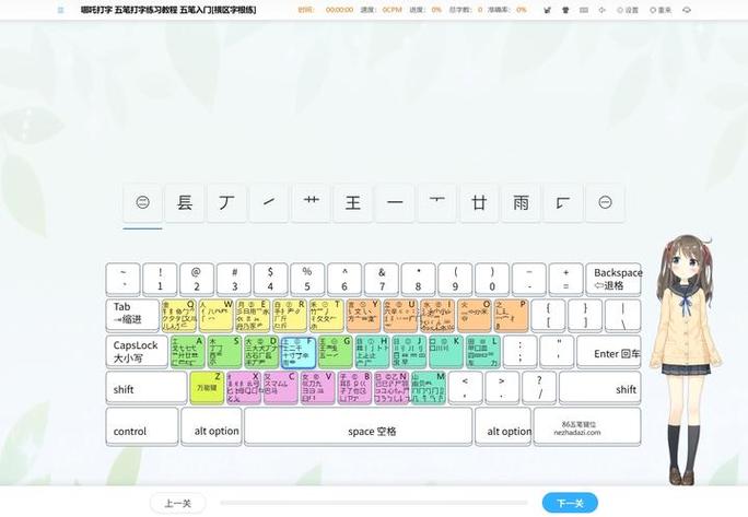 打字训练文章1000字图标