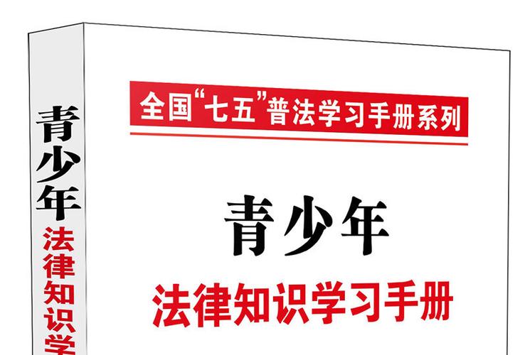普法考试题库及答案图标
