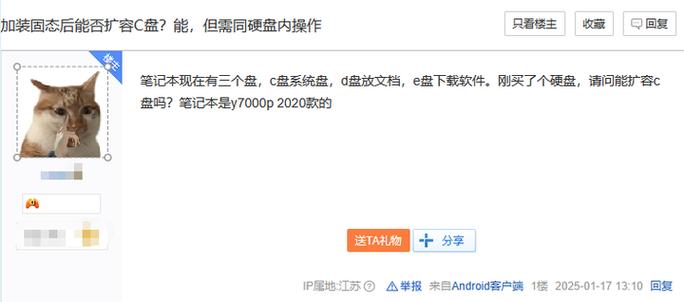 固态硬盘可以扩容吗图标