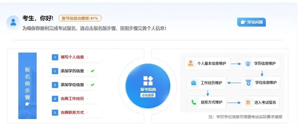 报名软件截图
