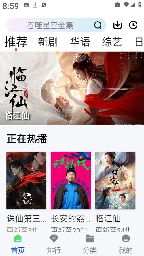 追梦视频图标