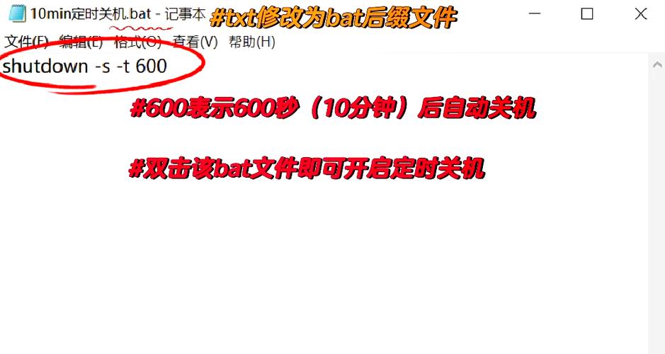 电脑设定时间自动关机时间图标