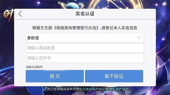 防沉迷实名认证怎么查询图标