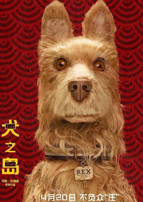 犬之岛在线观看高清全集图标