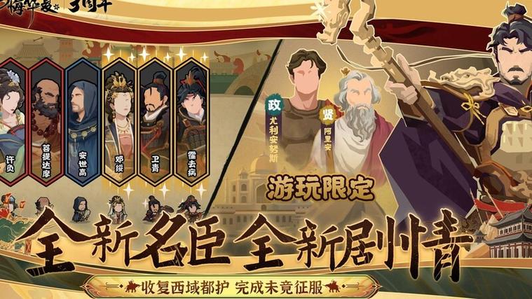 无悔华夏大汉藩王buff攻略图标