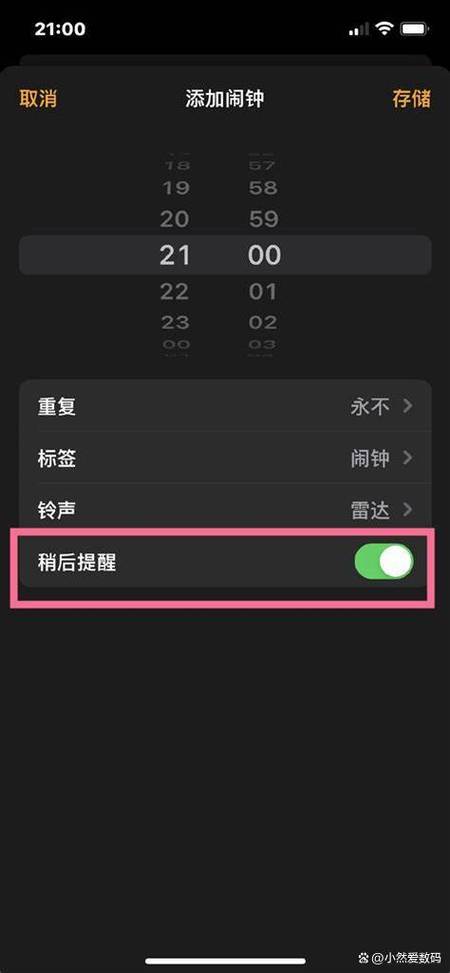 怎么设置苹果闹钟声音大小图标