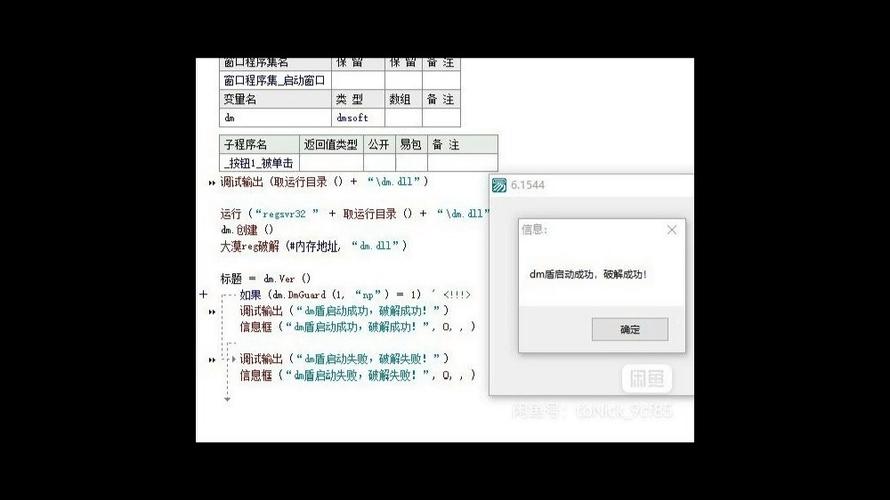 大漠插件免费版图标