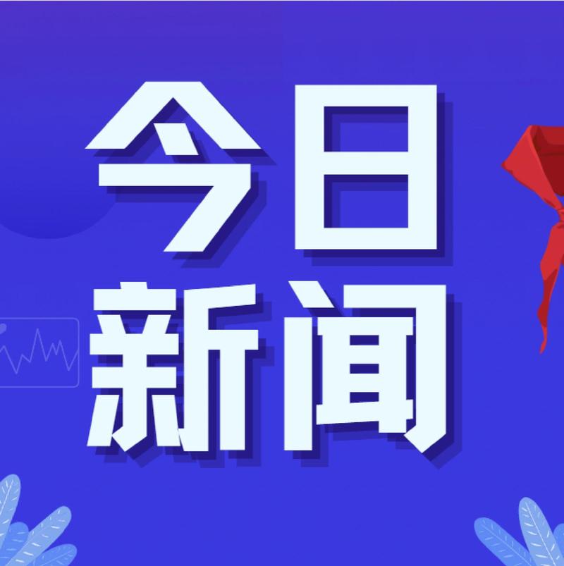 乐闻快讯投资靠谱吗截图
