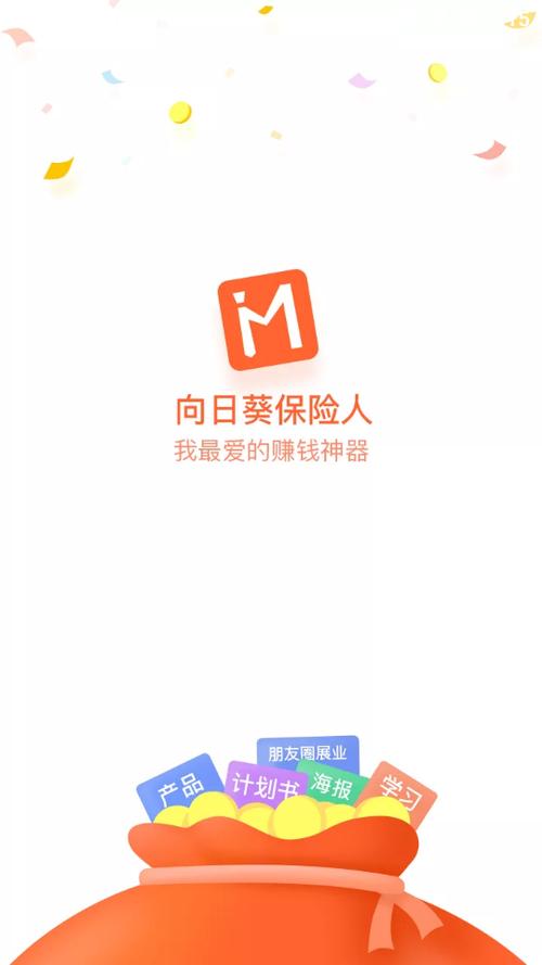 向日葵保险app官方网站缩略图