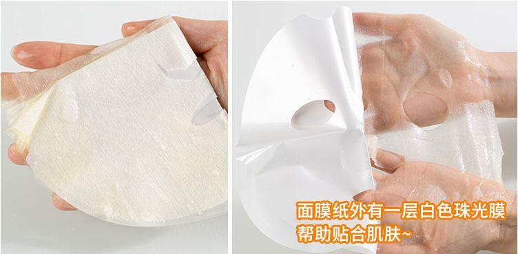 jm面膜里面有几层面膜纸图标
