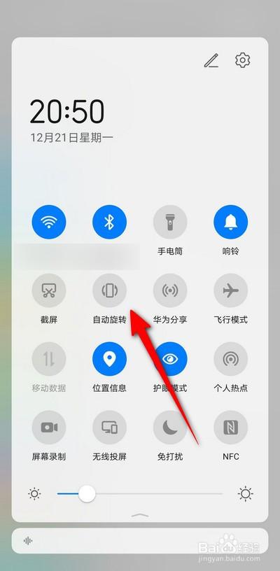 华为手机竖屏锁定在哪里找
