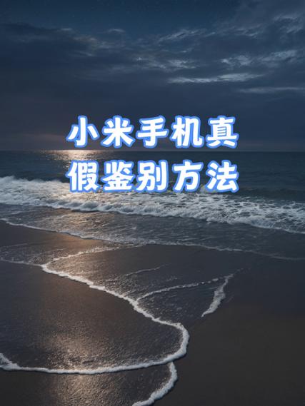 手机真伪鉴别图标