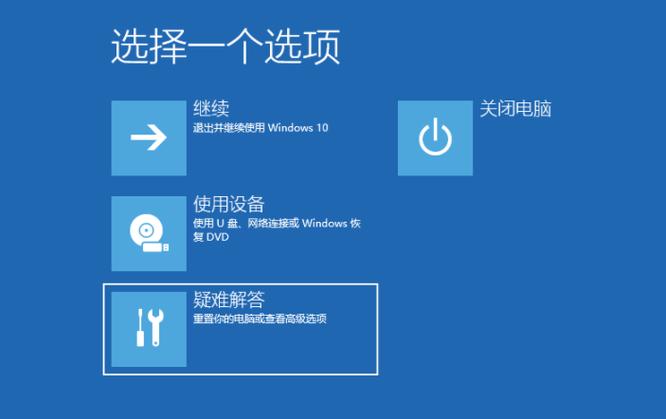如何进入winre模式图标