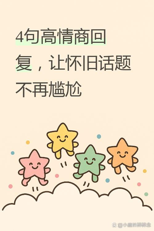 别人说怀旧高情商回复图标