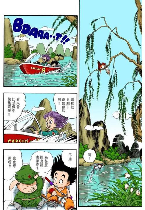 松柏在线漫画七龙珠图标