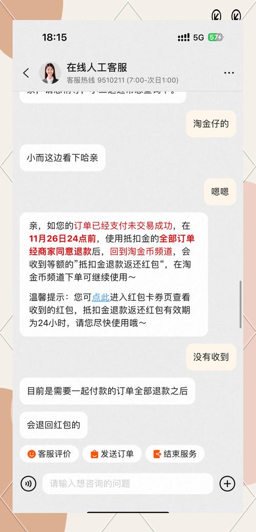 淘金币的退款规则图标