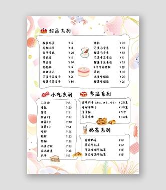 创意蛋糕店内置菜单图标