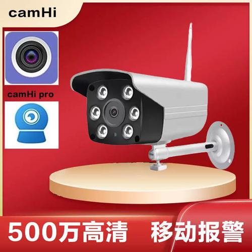 camhi监控安装说明书图标