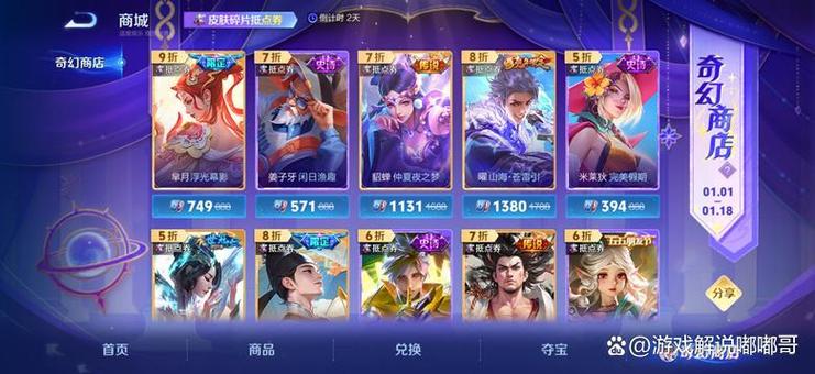 王者奇幻商店怎么送人图标