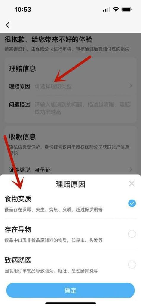 饿了么超时赔付是扣谁的钱图标