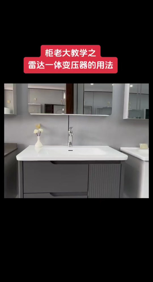 浴室柜感应灯怎么关闭截图