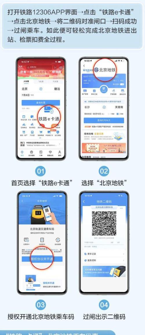 12306电子乘车码图标