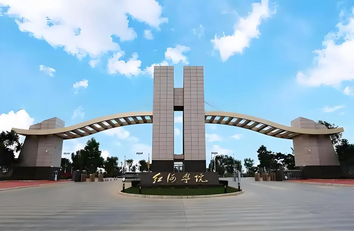 红河学院学校官网