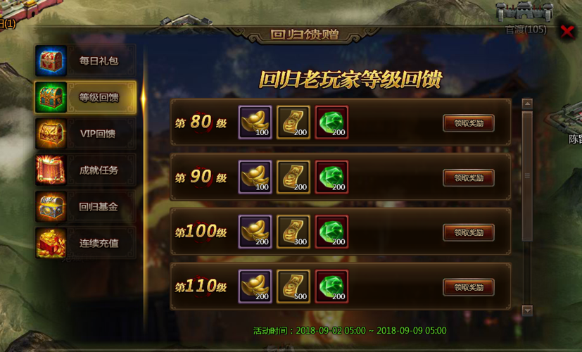 大皇帝礼包兑换码领取截图