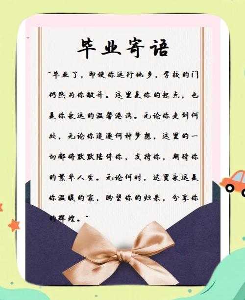 祝即将毕业的学长学姐的话图标