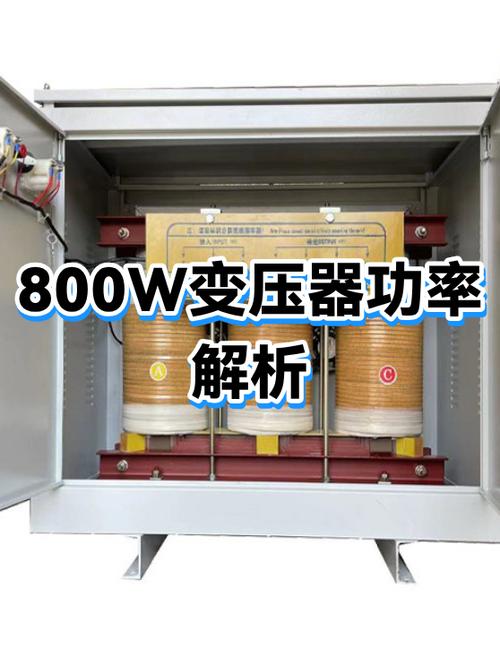 800瓦功率大吗图标