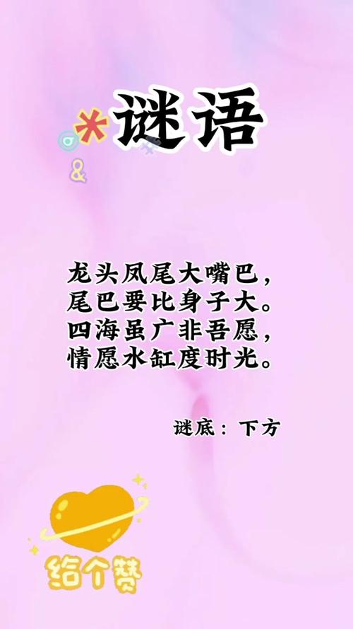 春节谜语和答案图标
