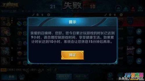 王者几分钟后显示下线图标