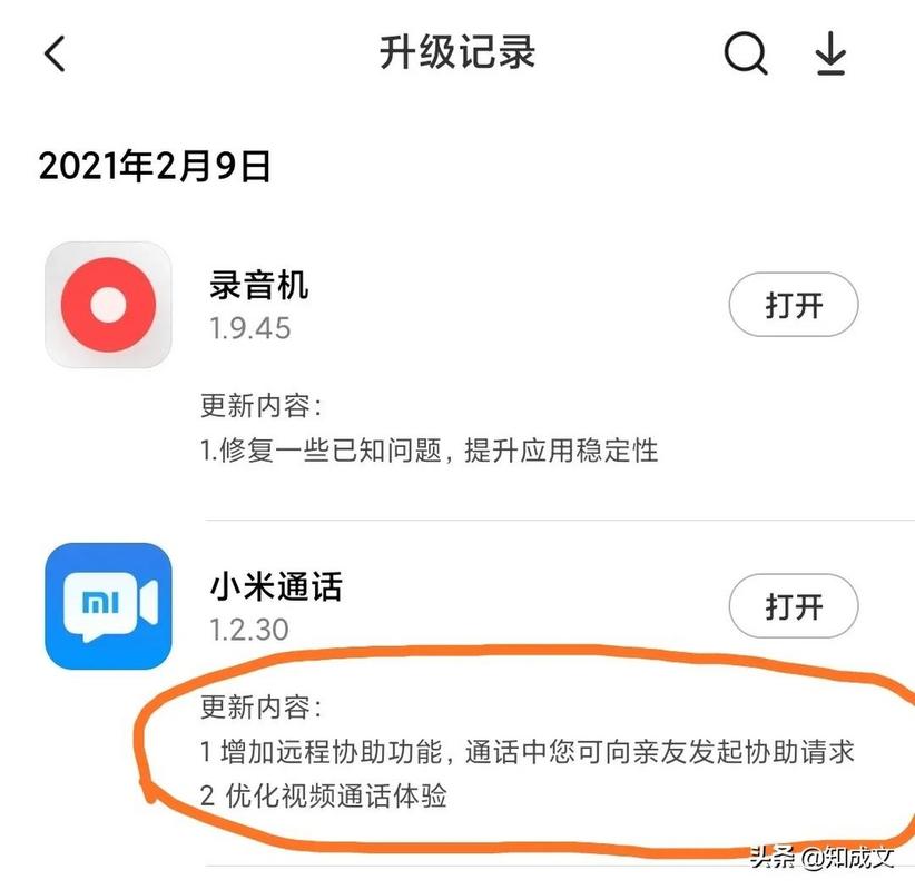 远程协助 小米图标