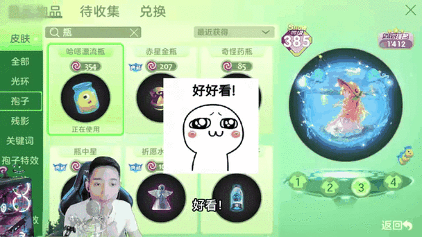 球球大作战雷神光环在哪里合成图标